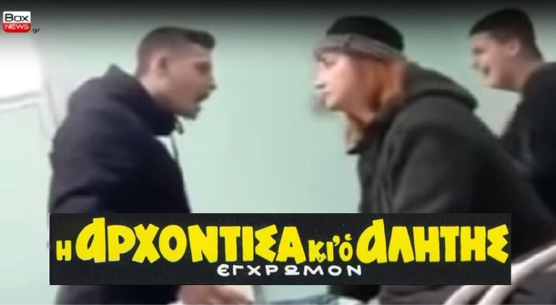 Η αρχόντισσα και ο "αλήτης" - lastpoint.gr