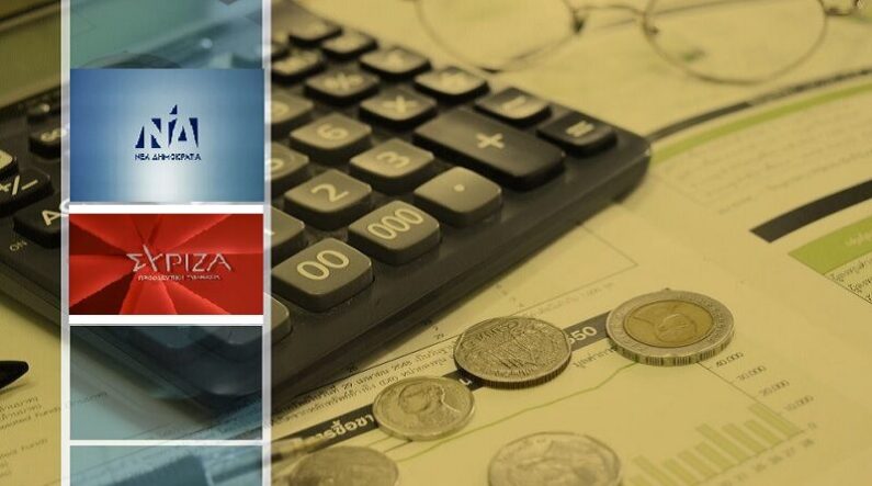 Η ΝΔ και η θεία μου η Περσεφόνη κοστολόγησαν τα μέτρα του ΣΥΡΙΖΑ ...