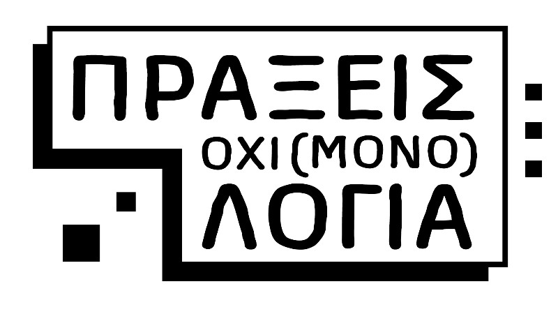 Πράξεις, όχι (μόνο) λόγια - lastpoint.gr