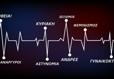 lastpoint.gr - Με άποψη μέχρι τέλους...