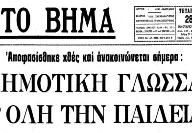 lastpoint.gr - Με άποψη μέχρι τέλους...
